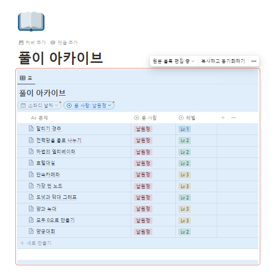 2024년 3월 회고 2024년 3월 회고